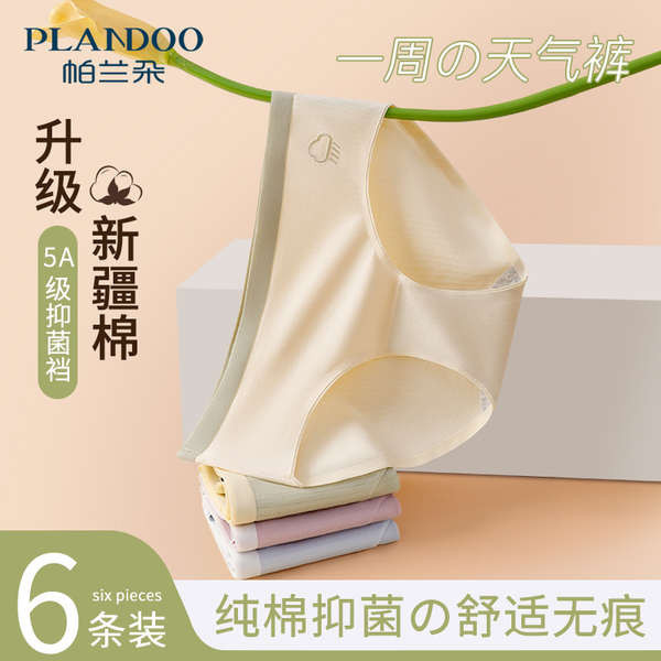 seluar dalam perempuan women spender spender Panties Girls Cotton ...