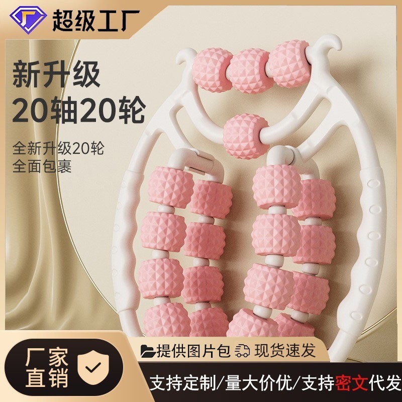 Circular Leg Clamps-360 degree 20 Wheels Muscle Roller Massager for Leg ...