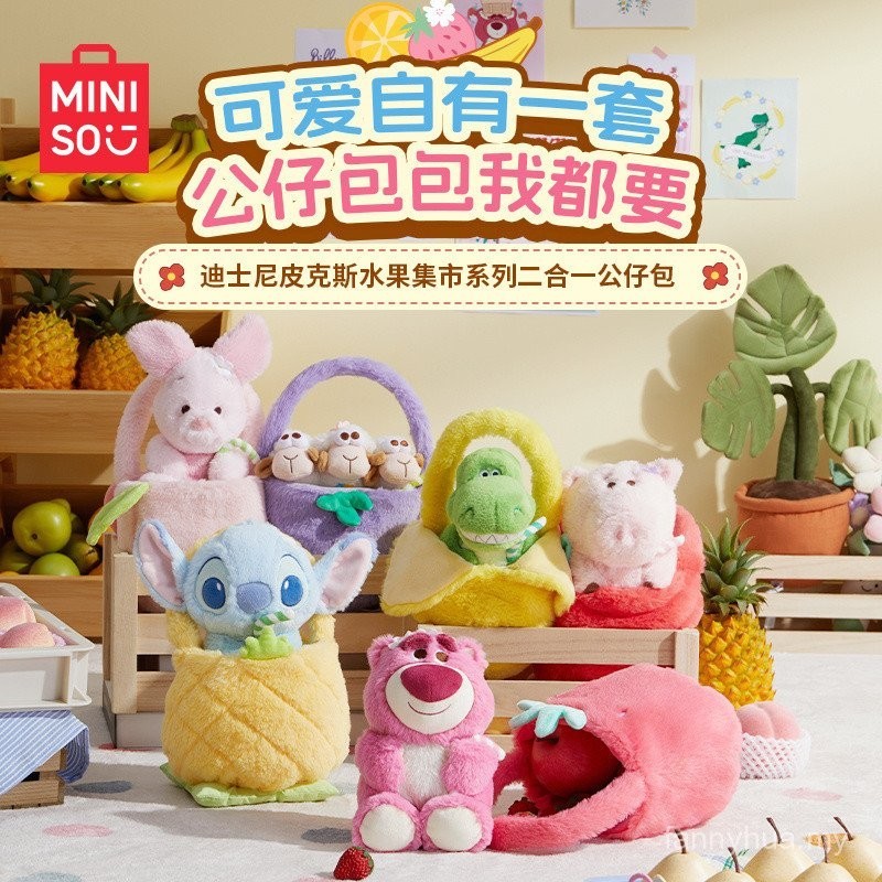 MINISO Disney Doll Pixar Fruit Market Series Two in One Doll bag Cute ...