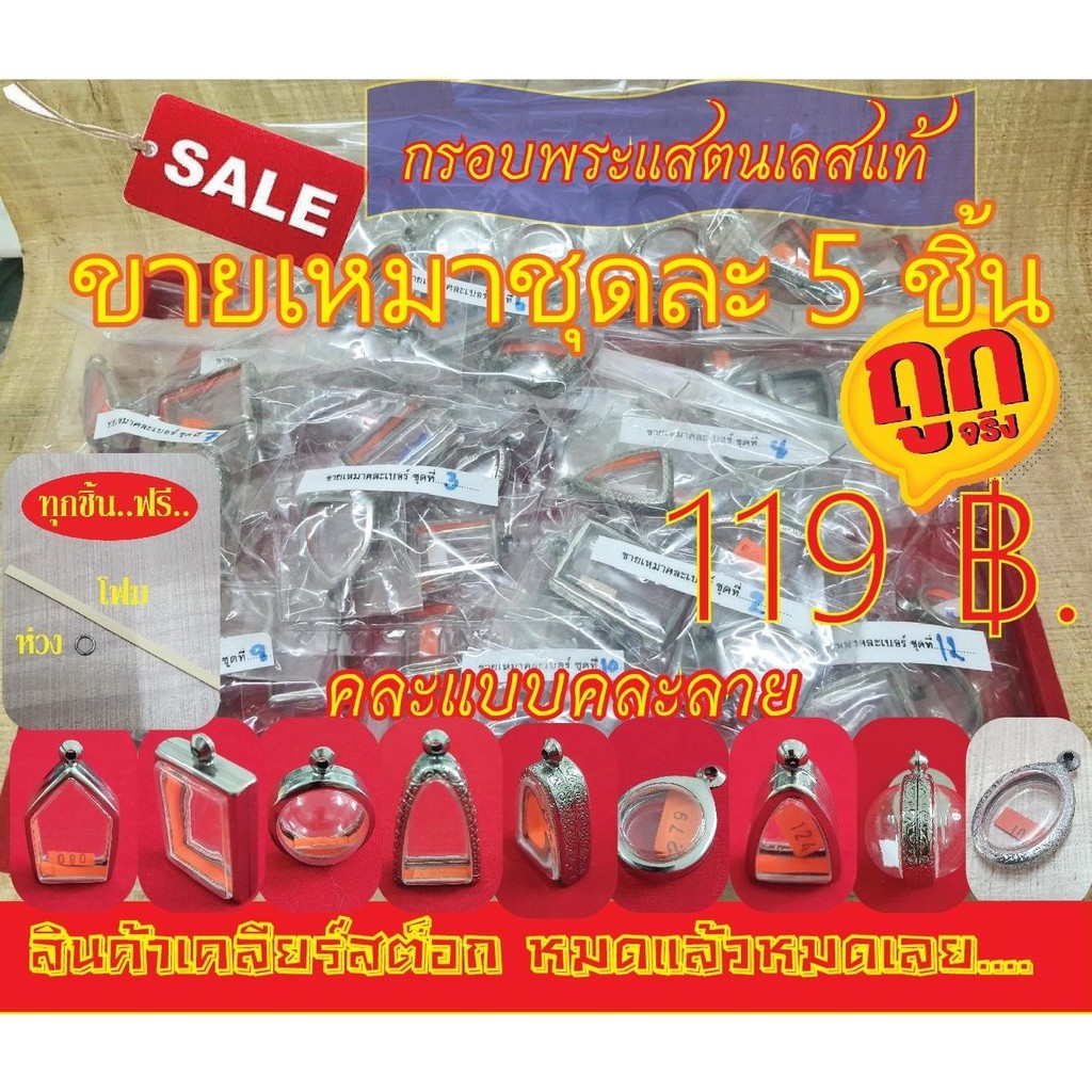 For Sale Genuine Stainless Steel Monk Frame Assorted Styles (1 Set Of 5 ...
