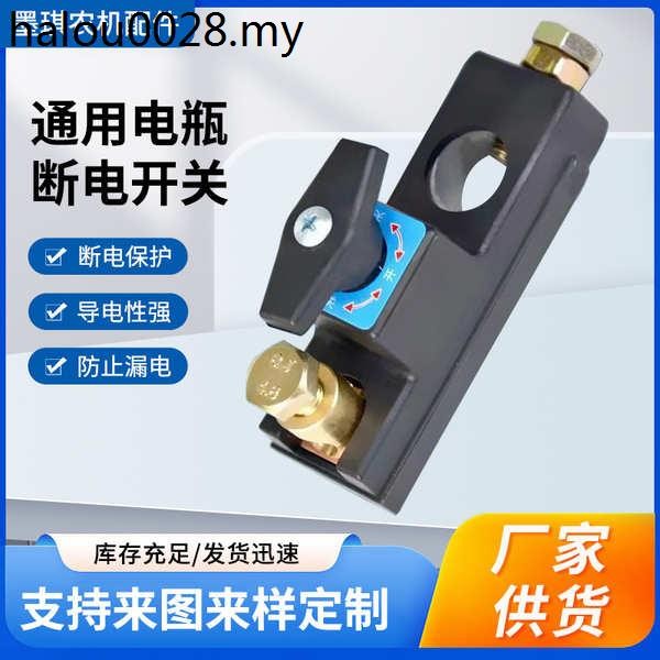 12v24v Car Universal Battery Power-off Switch Truck Small Car Power-off ...