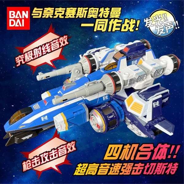 Bandai Ultraman Nexus Chrome Gold Chester Transformation Fit Combat ...