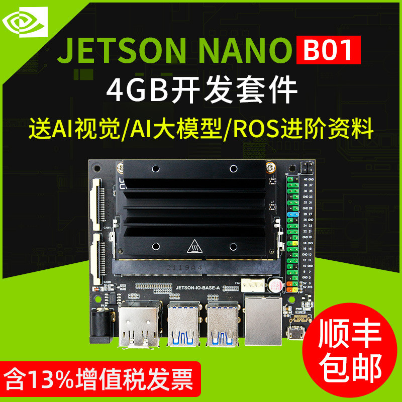 Invisible JETSON NANO 4GB Development Board Kit AI Artificial ...
