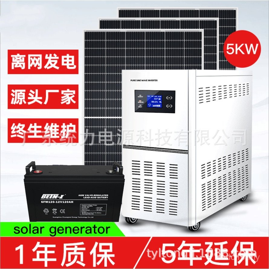 Sistem penjanaan kuasa tenaga solar isi rumah 5kw sistem luar grid ...