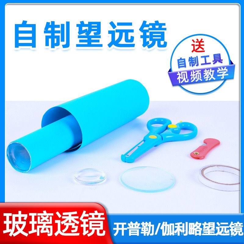 Optical Glass Lens Galista Kepler Telescope Double Convex Concave Flat Convex Lens Assembly ...