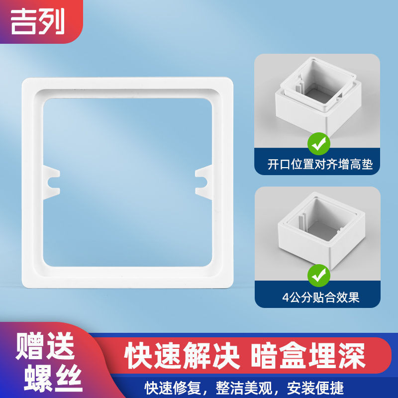86Type Concealed Installation No Bottom Case Switch Socket Bottom Case ...