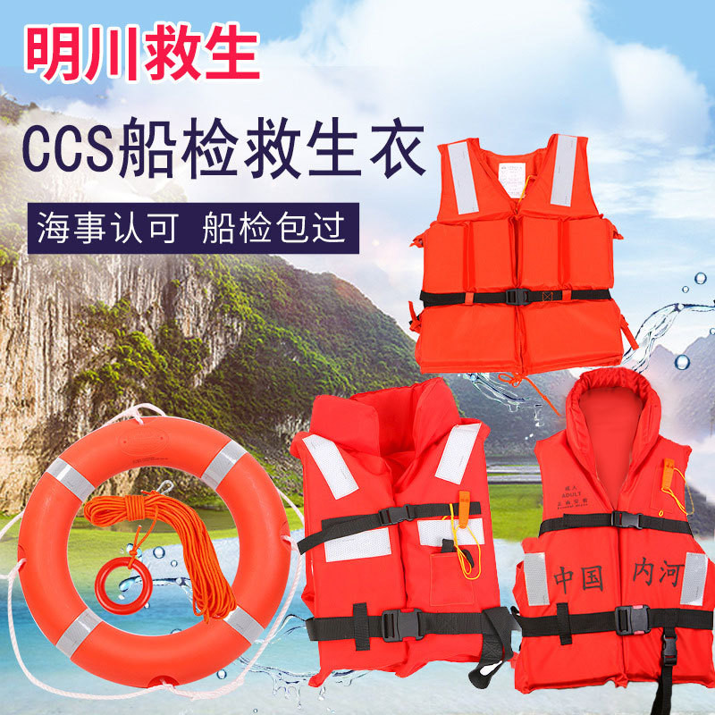 life jacket kids life jacket Jaket keselamatan CCS untuk orang dewasa ...