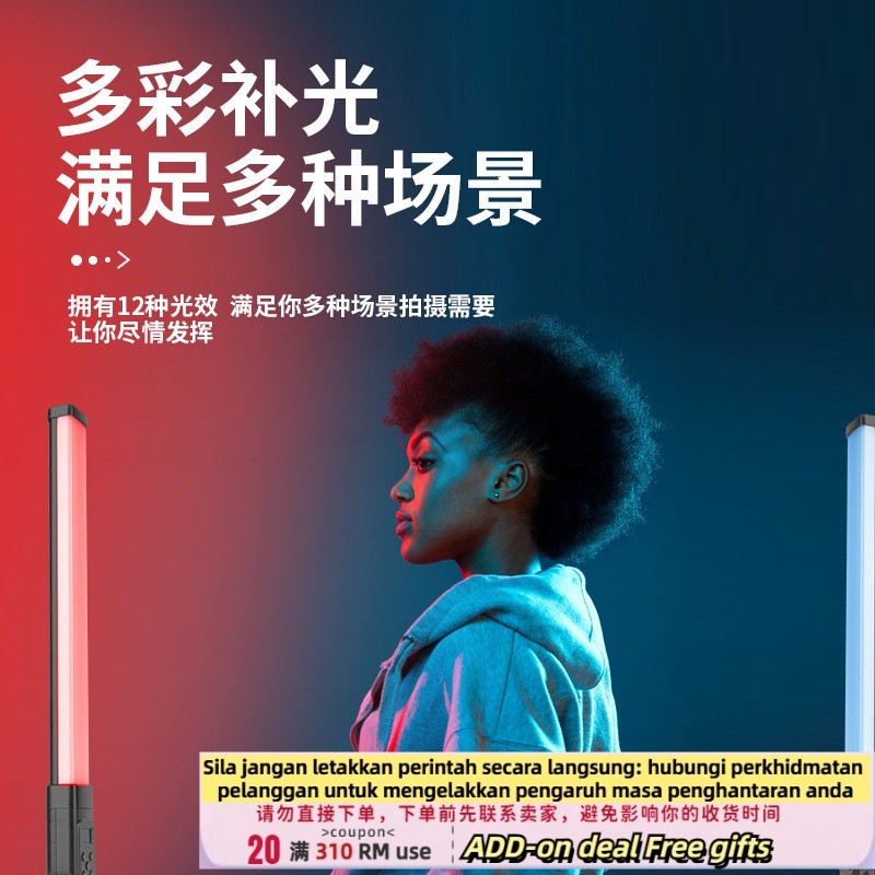 Get gifts/AT& New Light Stick H2 Live Streaming Supplemental Lighting ...