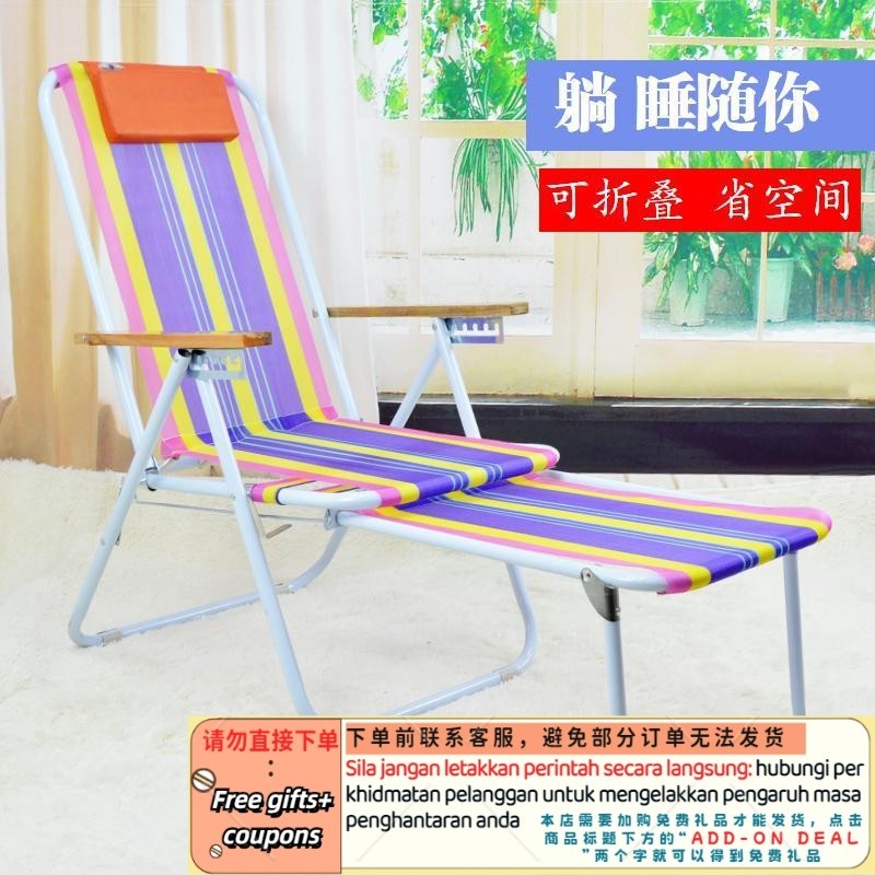 Get gifts/JY-H/Extended Lunch Break Chair Plastic Beach Chair Folding ...