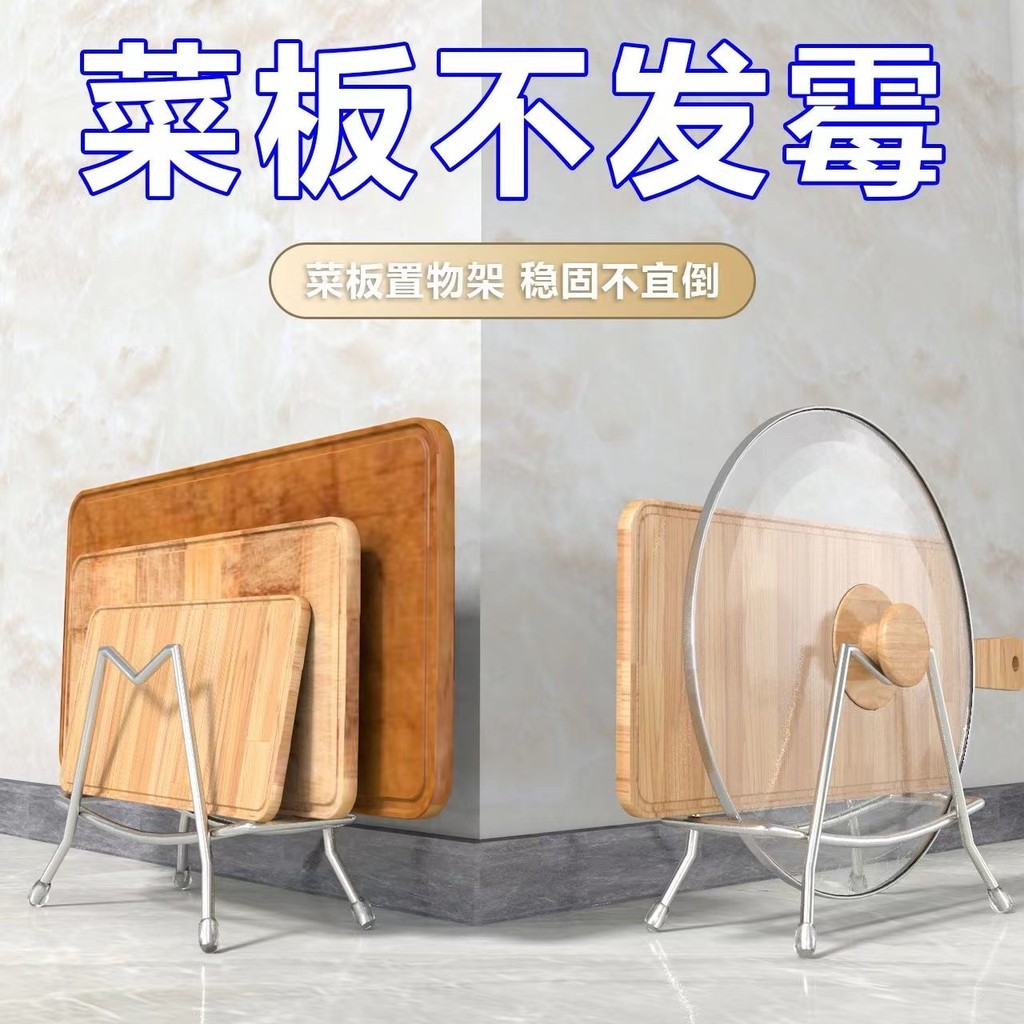 Extra Thick Chopping Board Rack High Quality Stainless Steel Chopping ...