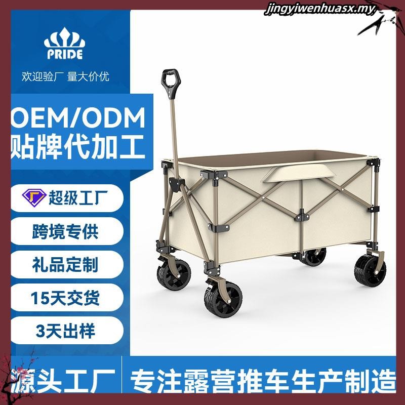 Naturehike TC02 Folding Trolley 197L Camping Self-Driving Portable ...