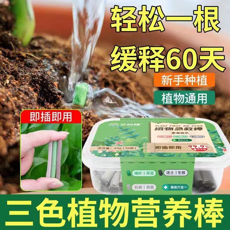 Plant First Aid Stick Universal Slow-Release Fertilizer Potted Green ...