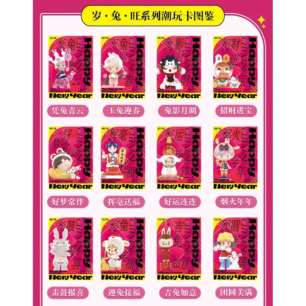 Genuine POPMART Year-Old Rabbit Prosperity Series Mystery Box sp dimoo ...