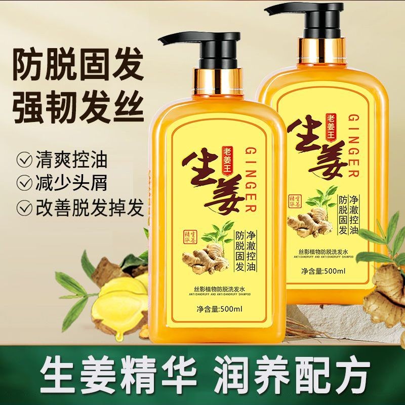 Slip Until Can't Hold Ginger Anti-shedding Shampoo Soft Moisturizing ...