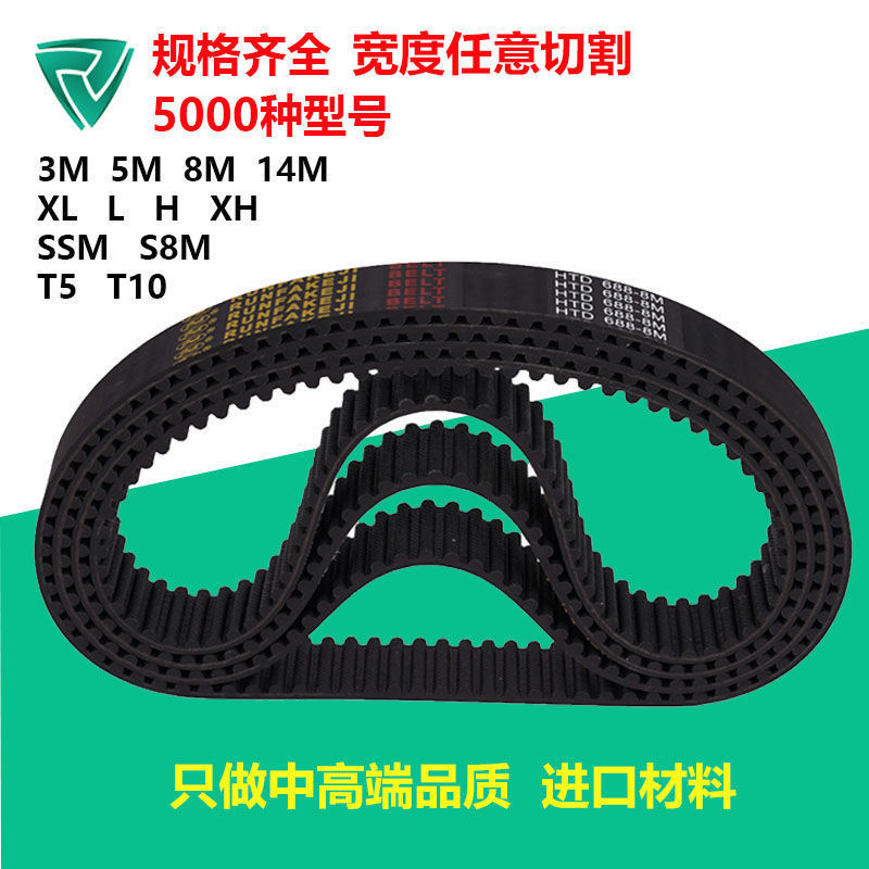 Sghot Rubber Synchronization Belt HTD5M 8M 14M S5M S3M S8MXLLH Motor ...