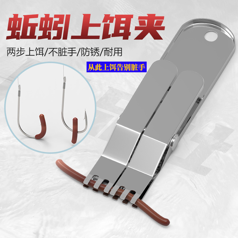 Worm Red Worm Clip Bait Clip Fast Live Bait Handy Tool Stainless Steel ...