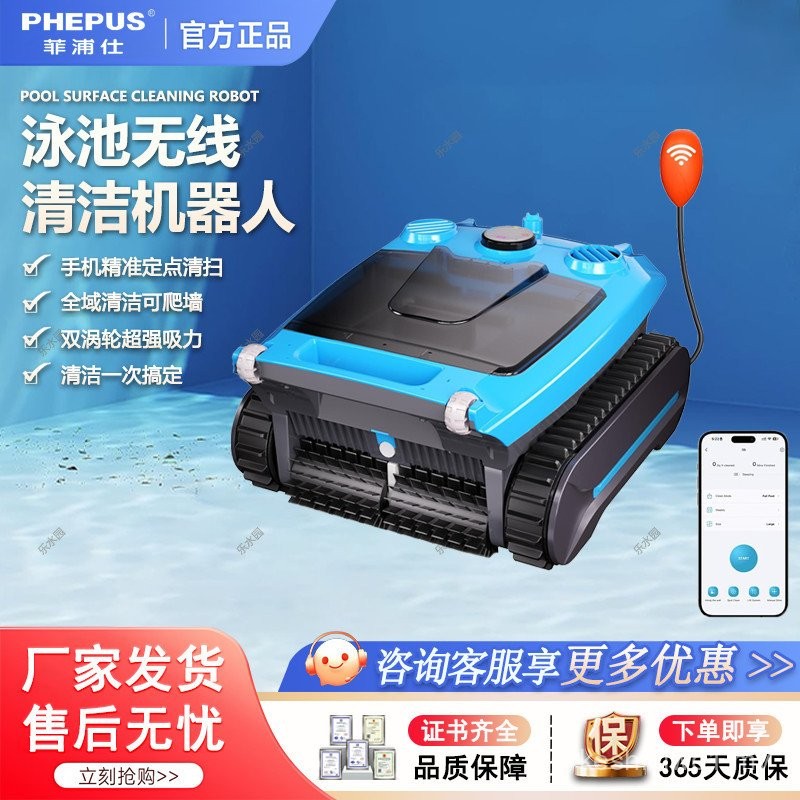 Swimming Pool Suction Machine Swimming Pool Wireless Cleaning Robot ...
