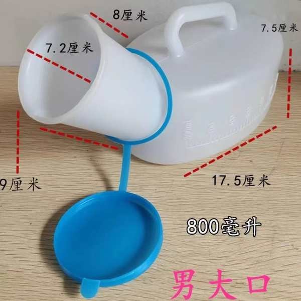 urine test kit urine bag Extra Large Mouth Men's Urinal with Lid Night ...