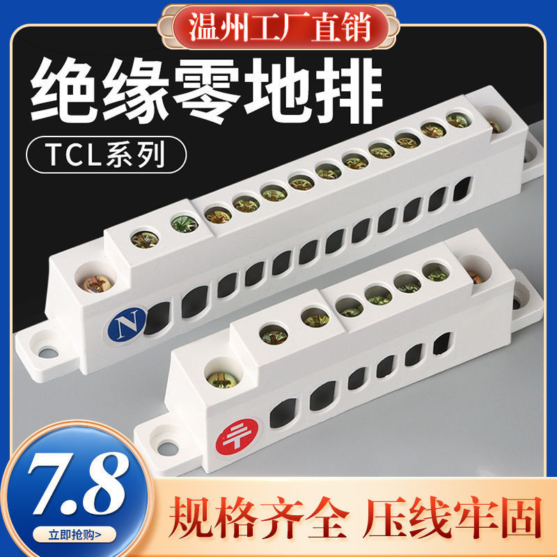 Zero Wire Exhaust Ground Wire Exhaust TCL Series Connection Zero ...