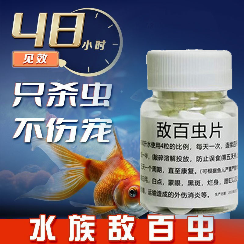 Fish Insecticide | Shopee Malaysia