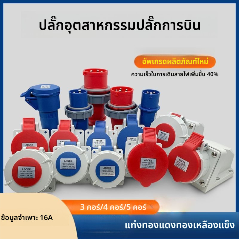 Waterproof Industrial Explosion-Proof Socket 3-Core 4-Core 5-Hole 16A Aviation Plug Connector ...