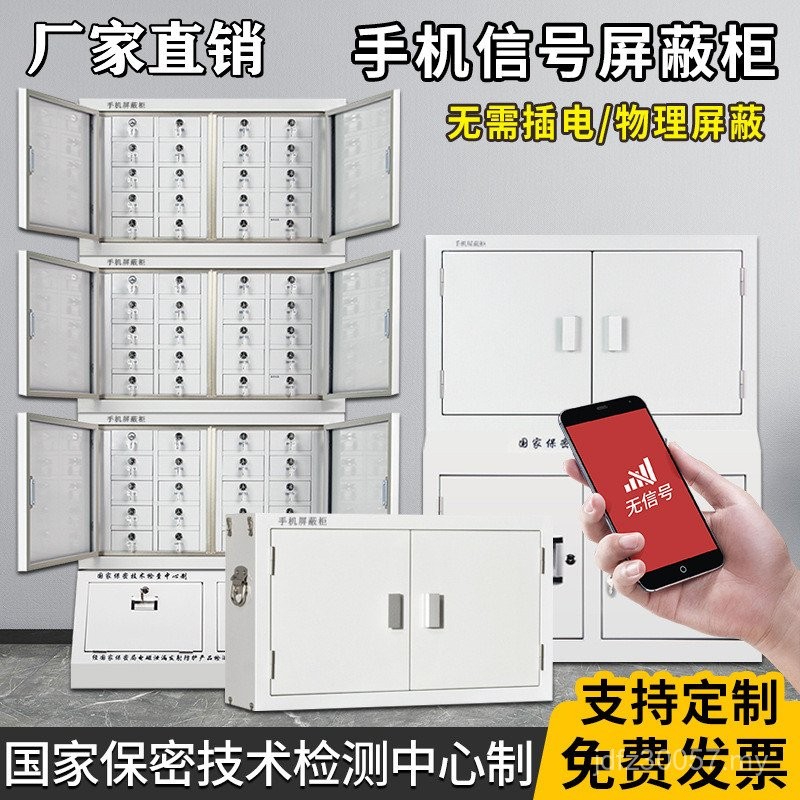 Exam Room School Locked Storage Cabinet Mobile Phone Signal Physical ...