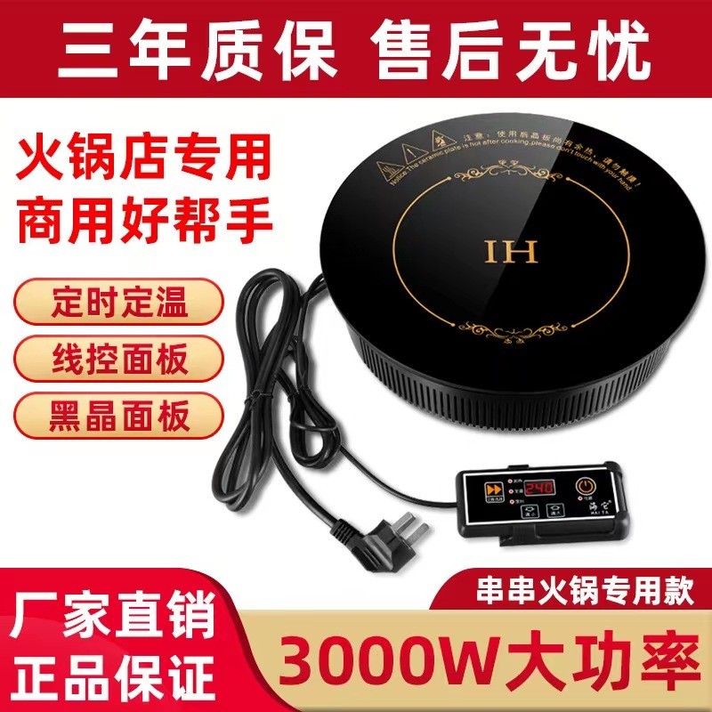 Hot Pot Round Induction Cooker High Power 3,000W Embedded Multi ...