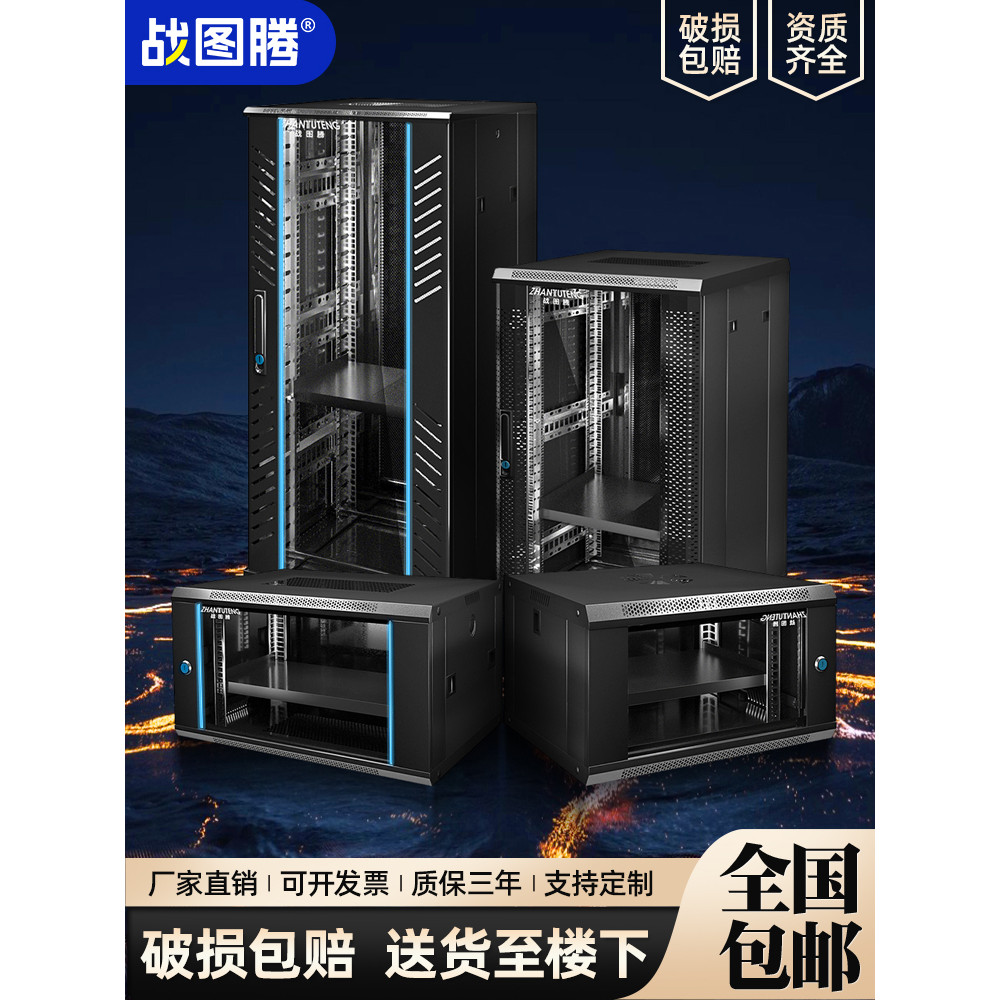 Zhantotem 42u22u Network Cabinet Small 1m 36u Router Room Server Rack ...