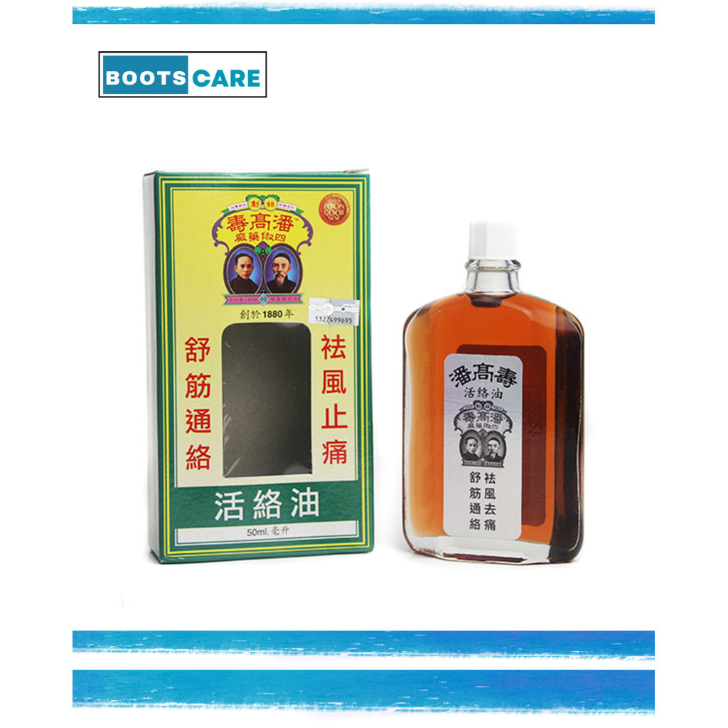 Poon Goor Soe Huo Luo Oil 50ml | Shopee Malaysia