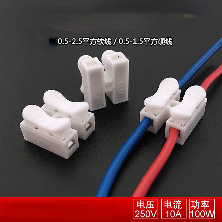 Quick Connection Terminal 2-Bit LED Lamp Wire Connector ch-2 Butt ...