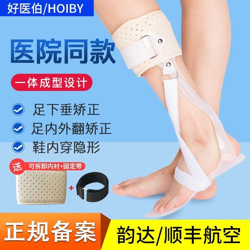 Pangkat kaki, pembetulan terkulai, kasut ortopedik varus kaki, latihan ...