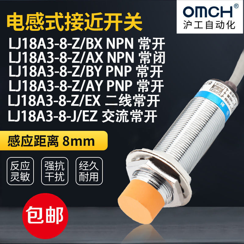 Hugong LJ18A3-8-Z/BX Proximity Switch Metal Sensor 24V DC NPN Three-Wire Normally Open M18 ...