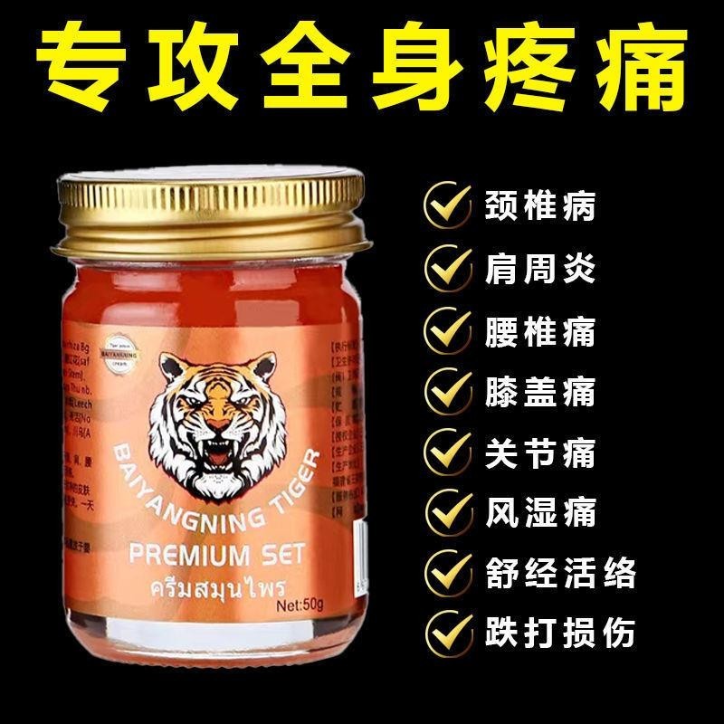 Thai Golden Tiger Cream Original Tiger Oil Shoulder and Neck Thai ...