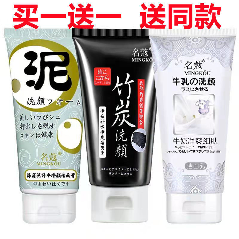 Spot # Ming Kou arang buluh Cleanser Wanita kawalan minyak lumpur ...