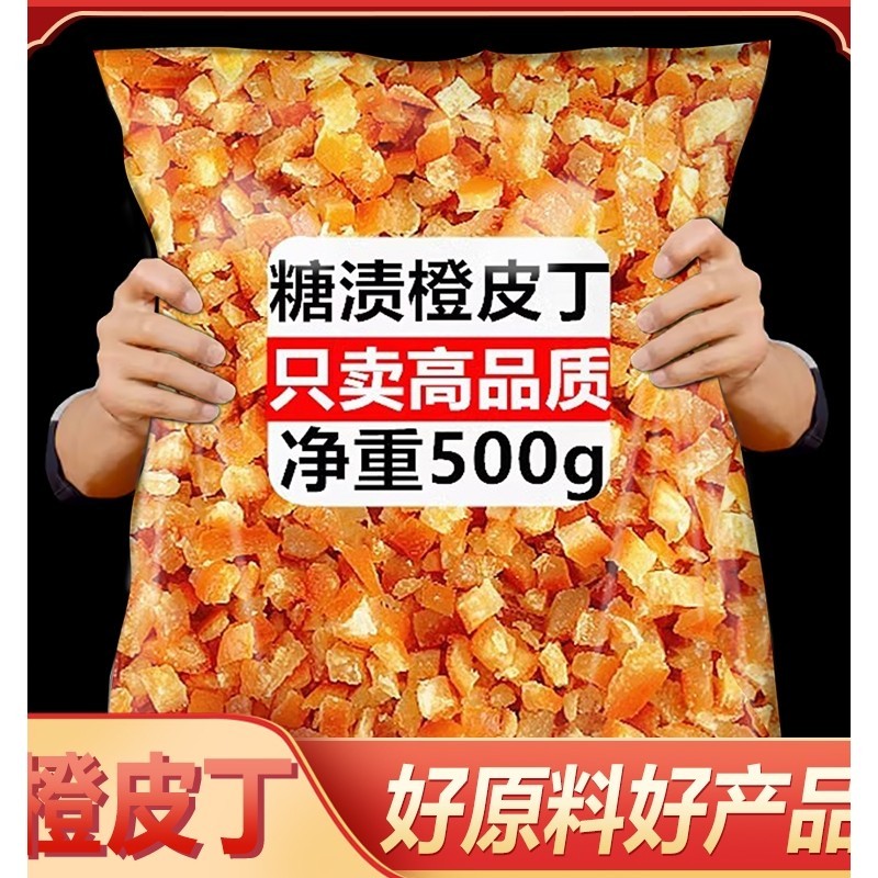 ZEJUN-special snacks for baking, tangerine peel, tangerine peel, dried ...