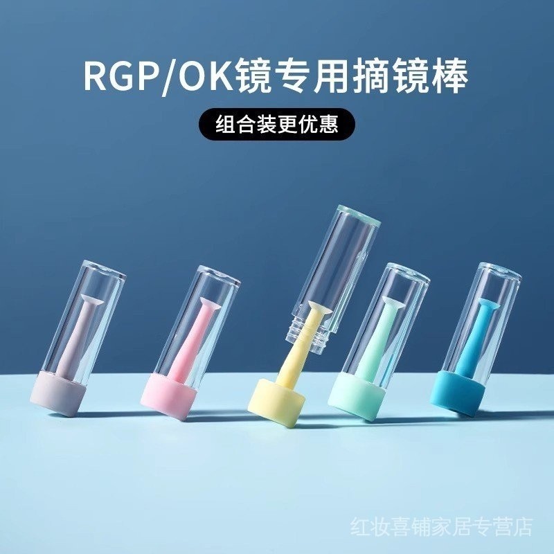 OK/RGPMirror Invisible Glasses Contact Lens Taker Portable Drain ...