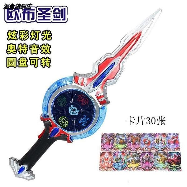 ultraman rising zd toys ultraman Obu Ott Oh Manjian Obu Saint Sword ...