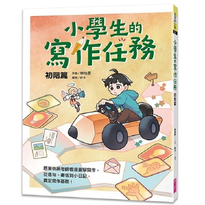 Elementary School Students' Writing Task Elementary-Level Chapter ...