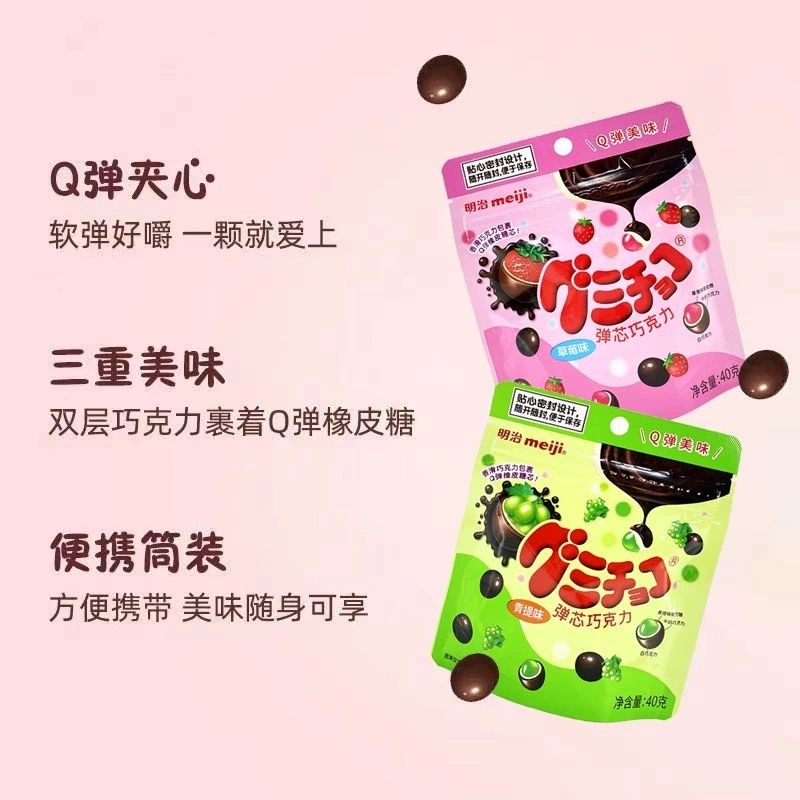 Meiji Bullet Gummy Candy Filled Chocolate 40g Green Lift Strawberry ...
