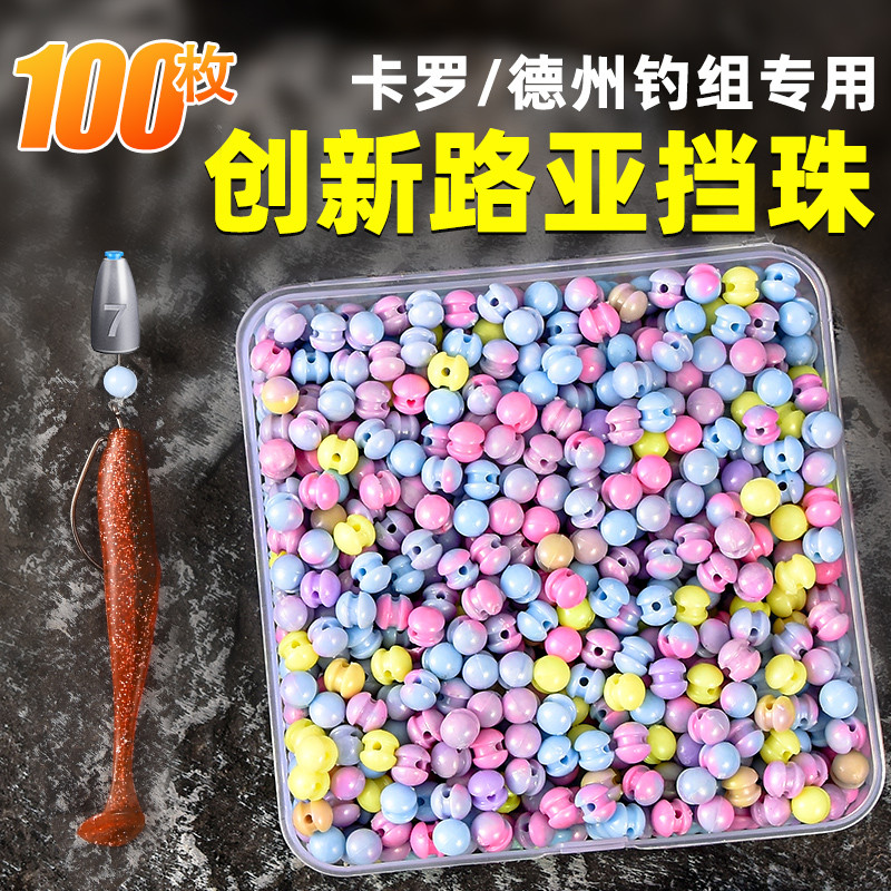 Cross Groove Block Beads Anti-Wear Line Carlo Texas Fishing Rig ...