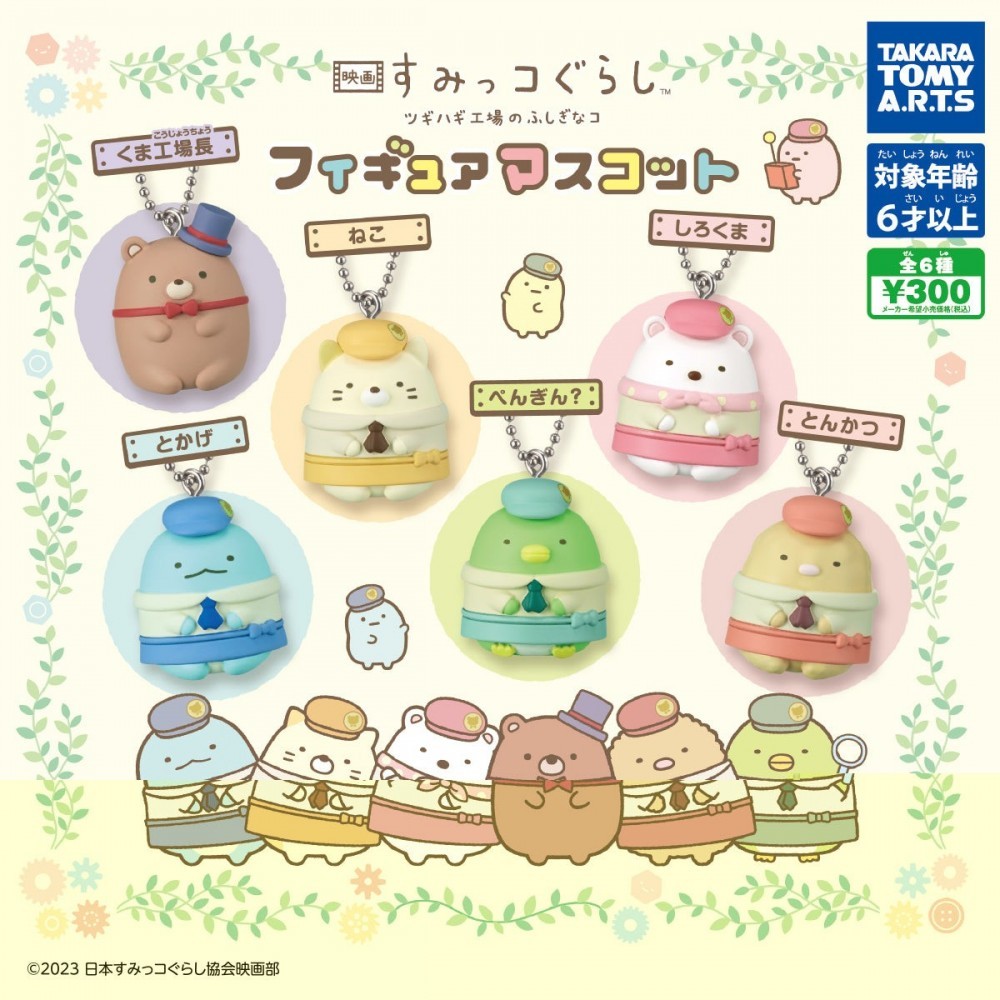 TAKARA TOMY CP2676 Movie Sumikko Gurashi The Mysterious Girl of the ...