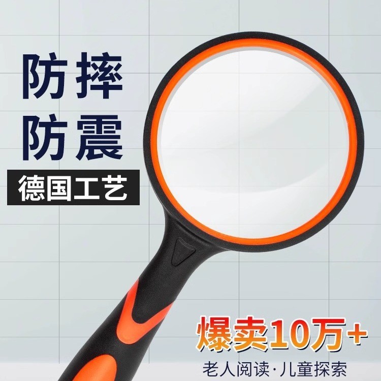 Magnifying Glass Shock-resistant High-Definition Genuine Elderly ...
