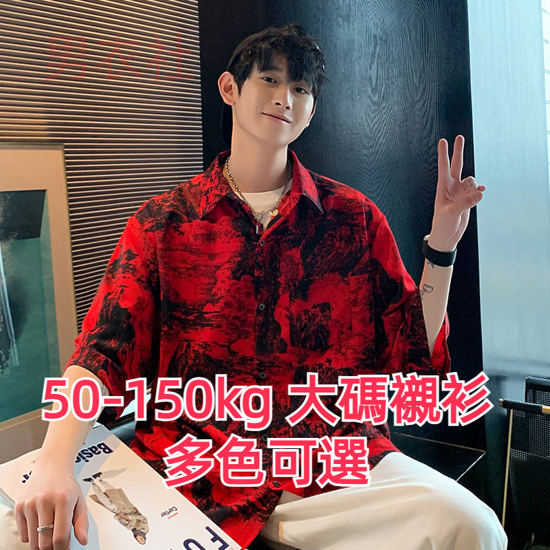 50-150kg Shirt Men Large Size Shirt Men Floral Shirt Large Size Casual ...