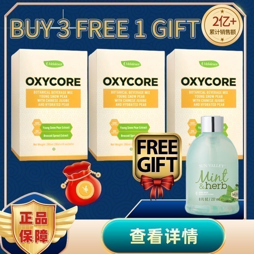 Buy 2 Free 1 Gift(Honey lemon drop/Hand wash/30ml Lotion)Oxycore Snow Pear Drink (100% Original ...