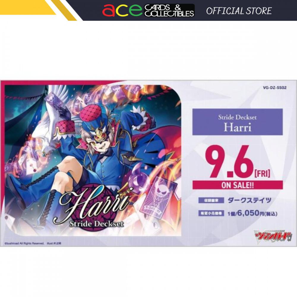 Cardfight!! Vanguard - Stride Deckset Harri - Special Series Vol.2 [VG-DZ-SS02] (Japanese ...