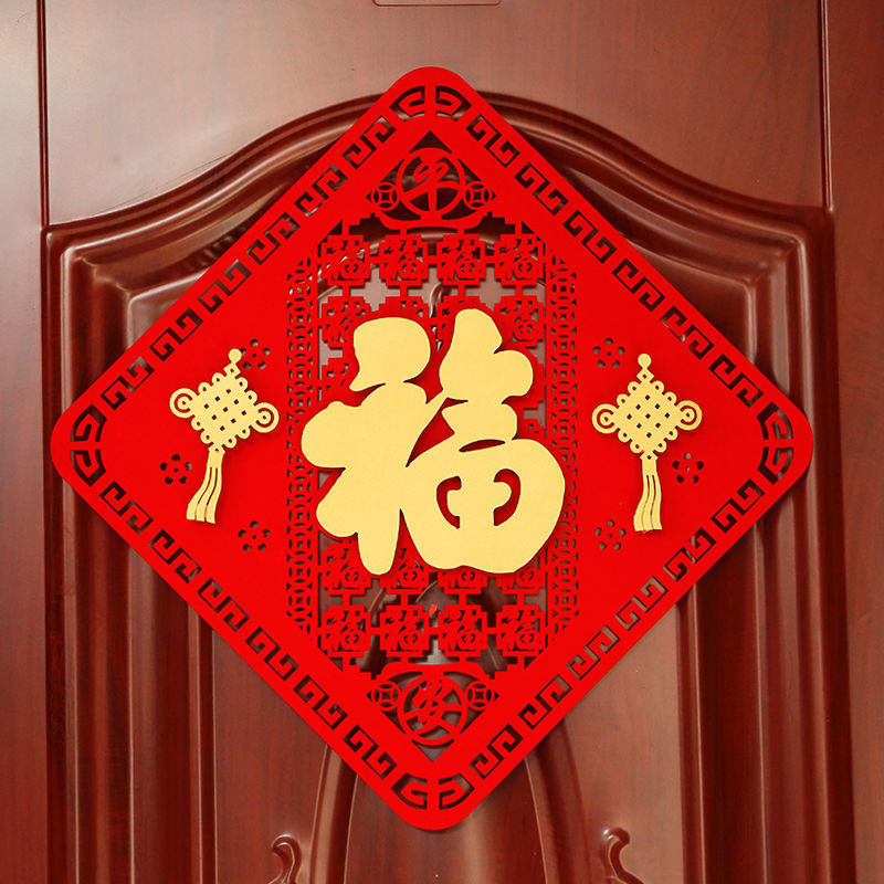 3D Fu Character Chinese New Year Stickers Lunar New Year Decoration ...