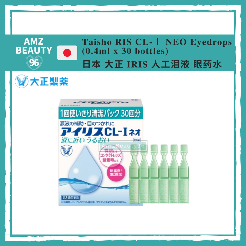 Japan Taisho IRIS CL-Ⅰ NEO Eyedrops (0.4ml x 30 bottles) | 日本 大正 IRIS ...