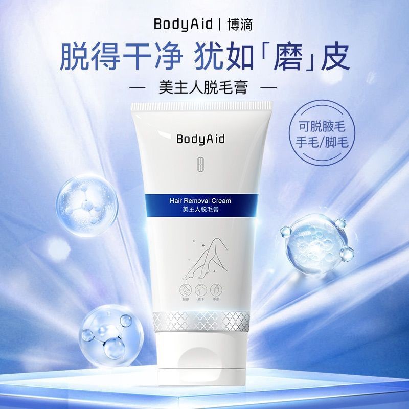 [Ready Stock] Recommended Bodian Student Hair Removal Cream Black Spots ...