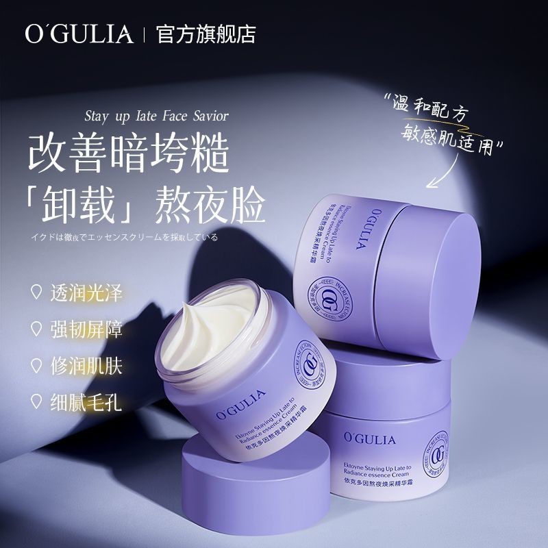 Sleep facial mask[Stay up Late for First Aid]Ekedoin Cream Anti-Yellow ...