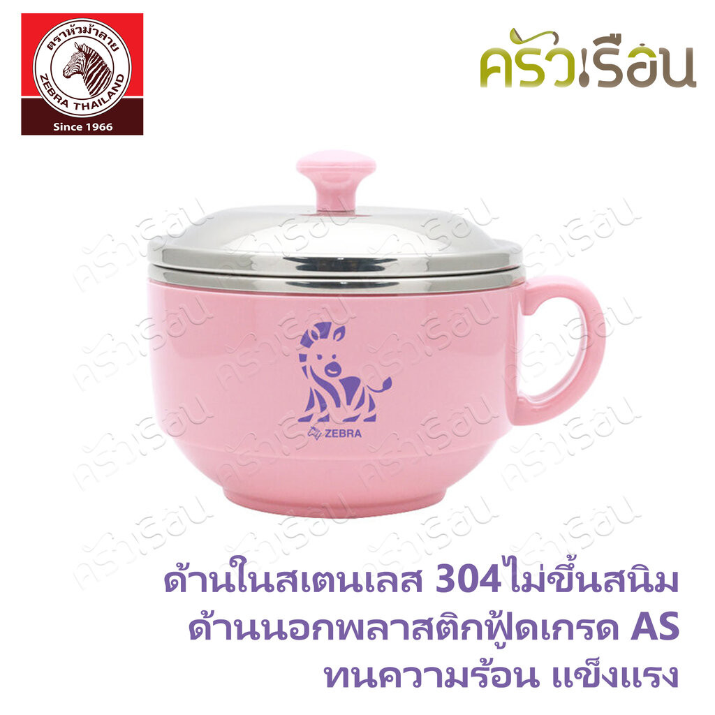 ZEBRA Smart 12 Cm Soup Cup 0.6 L With Stainless Steel Lid Pink Pattern ...